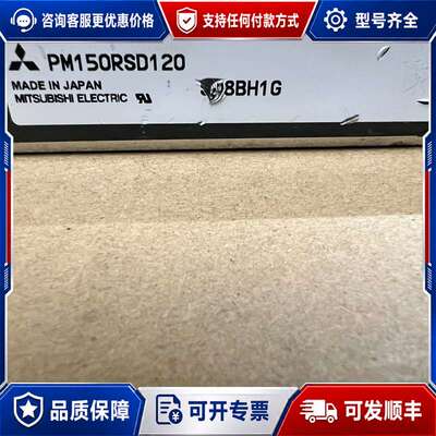 议价PM150RSD120模块可维修