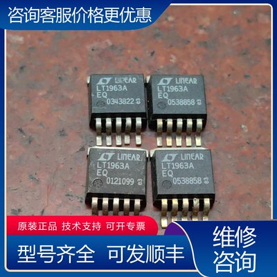 议价LT1963AEQ TL1963A 贴片管芯片可维修