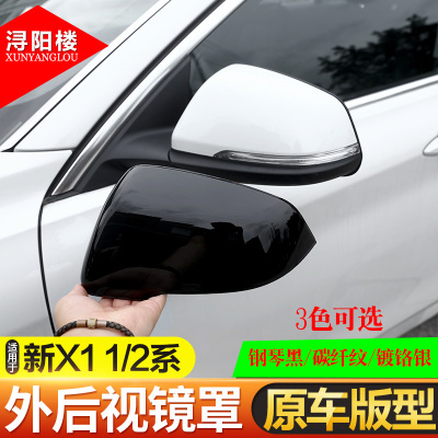 宝马x1x2适用于后视镜框旅行车