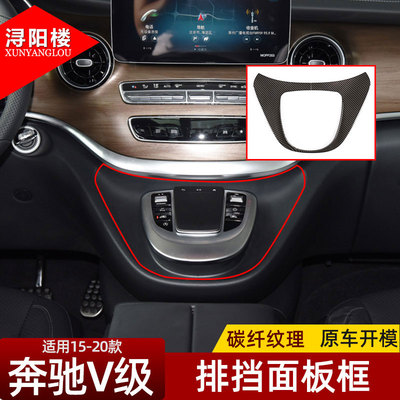 适用中控台碳纤纹内饰