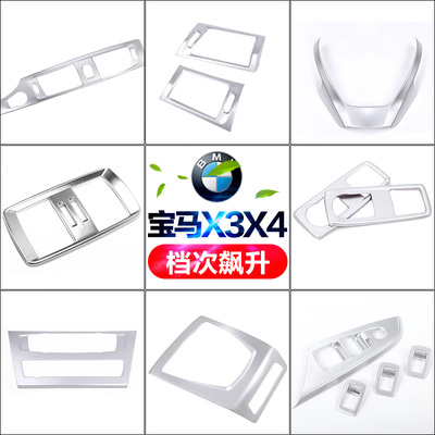 11-17款宝马X3X4中控出风口配件
