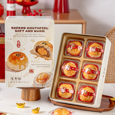 新年蛋黄酥礼品包装马口铁盒免折叠袋子六粒独立的免折叠伴手送人