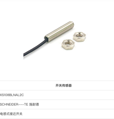 现货XS612B1PAL2 XS508B1NAL2 XS212BLNAL2C接近开关XS108BLNAL2C