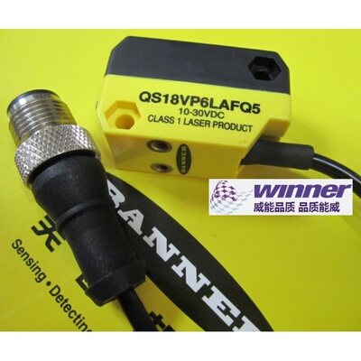 现货特价BANNER邦纳QS18VP6LAFQ5背景屏蔽式激光传感器小物体检