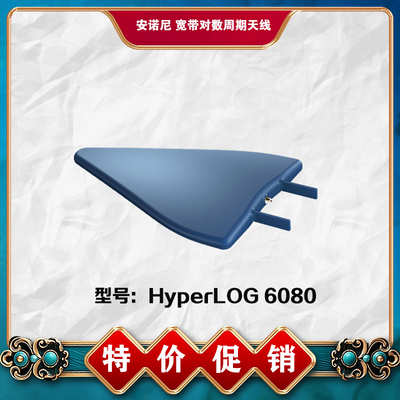 对数周期天线测量天线