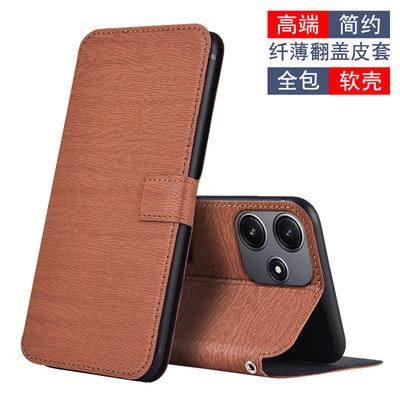 红米Note12R仿皮+软胶商务手机壳