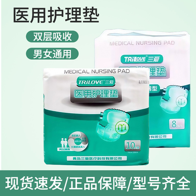 纸尿裤男女医用护理垫