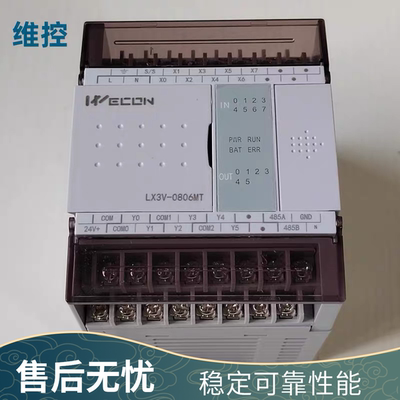 维控PLCLX3V-0806MT可编程器