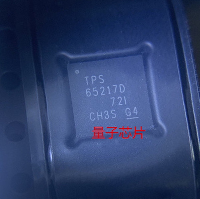 全新原装TPS65217CRSLR  TPS65217  丝印65217D  65217D VQFN-48