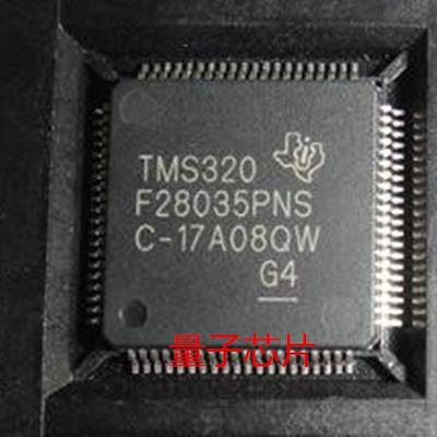 全新TMS320F28035PNS  TMS320 F28035PNS LQFP-80