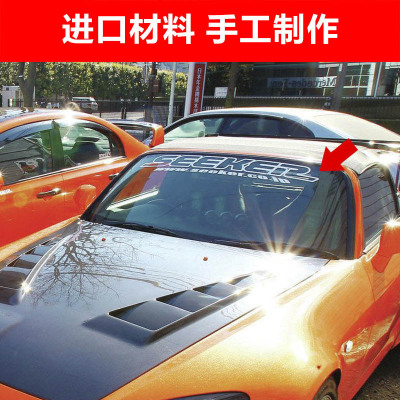 适用本田空力套件改装前档车贴纸