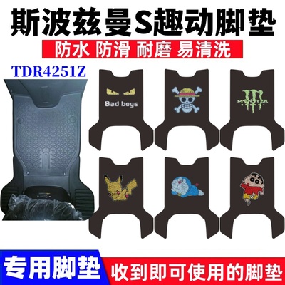 斯波兹曼S趣动脚垫防水防滑耐磨