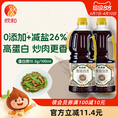 六月鲜遵循自然0添加原汁酱油