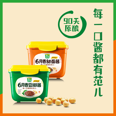 [酱] 欣和葱伴侣6月香甜面酱 800g+800g豆瓣酱组合新老包装随机发