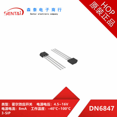 DN6847 霍尔效应开关 电压4.5~16V 电流8mA –40°C~100°C 3-SIP