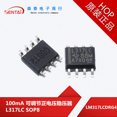 LM317LCDRG4 LM317LCDR L317LC SOP8 原装正品 芯片