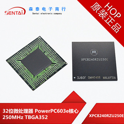 XPC8240RZU250E TBGA352 32位微处理器 250MHz 原装正品 芯片