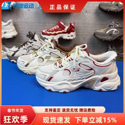 斯凯奇女子缓震百搭舒适老爹鞋