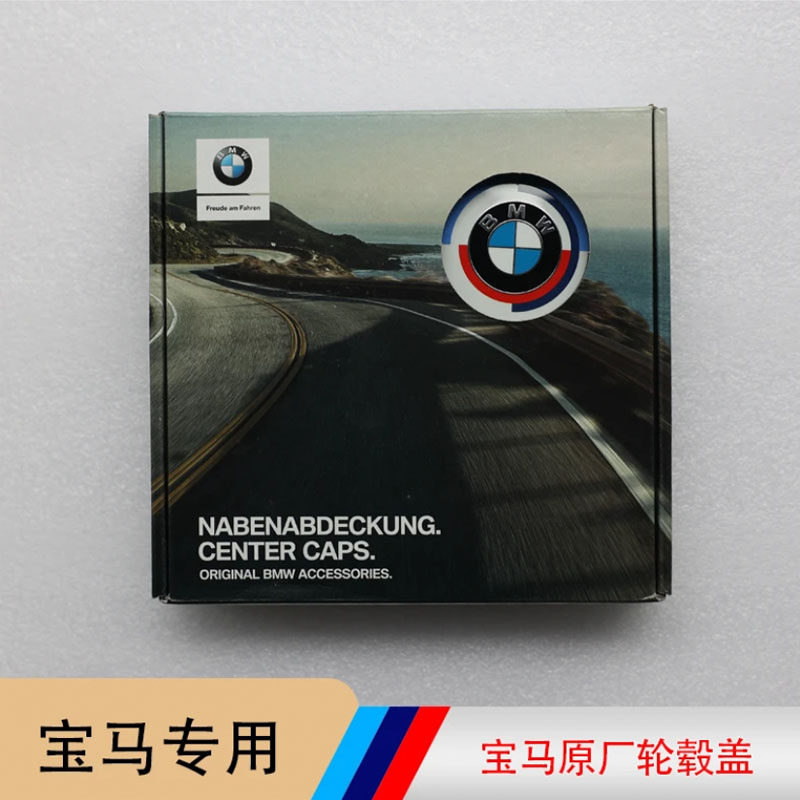宝马50周年原厂轮毂盖标1系3系5系7系X1X3X4X5X6M3M5M4车轮标替换