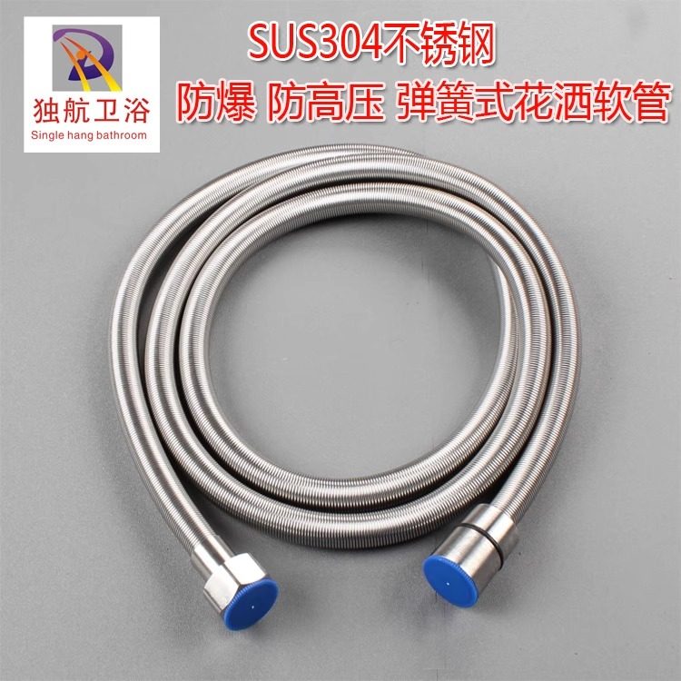 304不锈钢螺帽花洒防爆软管热水器洗澡软管弹簧管淋浴加厚淋浴管