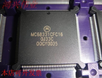 MC68331CFC16   正品嵌入式处理器芯片.原装现货