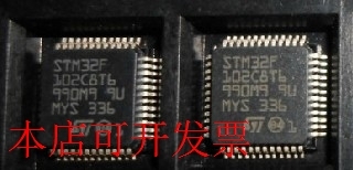 全新正品STM32F102C8T6 STM32F102CBT6主营STM32F全系列单片机