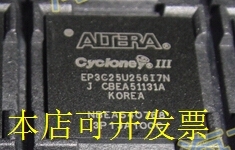 全新EP3C25U256I7N EP3C25U256I7 EP3C25U256C6NEP3C25U256C6现