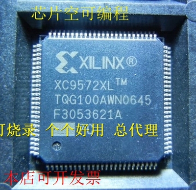 正品XINLINX原厂嵌入式XC9572XL-7TQG100IXC9572XL-7TQG100C现货