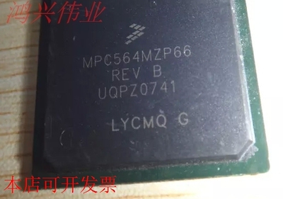 MPC564MZP56B  全新原装原装现货