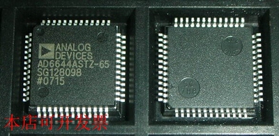 原装全新正品AD6644ASTZ-65 AD6644AST-65数模转换器 即拍即发