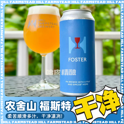 农舍山 福斯特/远行/哈兰 美式IPA精酿啤酒473ml罐装