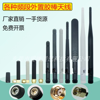 2.4G5GZigBee蓝牙模块双频天线