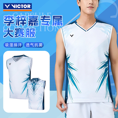 victor胜利羽毛球服李梓嘉同款龙脊背无袖大赛服速干男背心T50008
