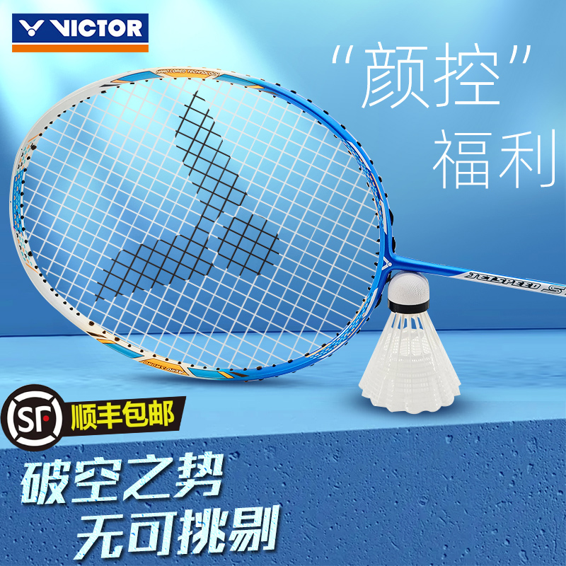 JETSPEED S 12TD JS12TD 极速12TD JS-12TD JETSPEEDS12TD - 中羽在线