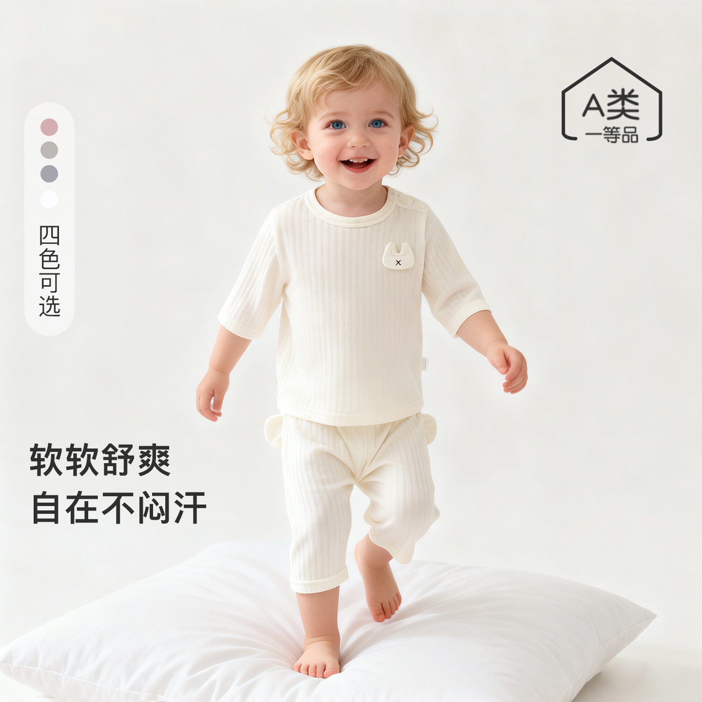 宝宝七分袖套装夏季纯棉无骨男女童透气吸汗婴儿打底睡衣两件套