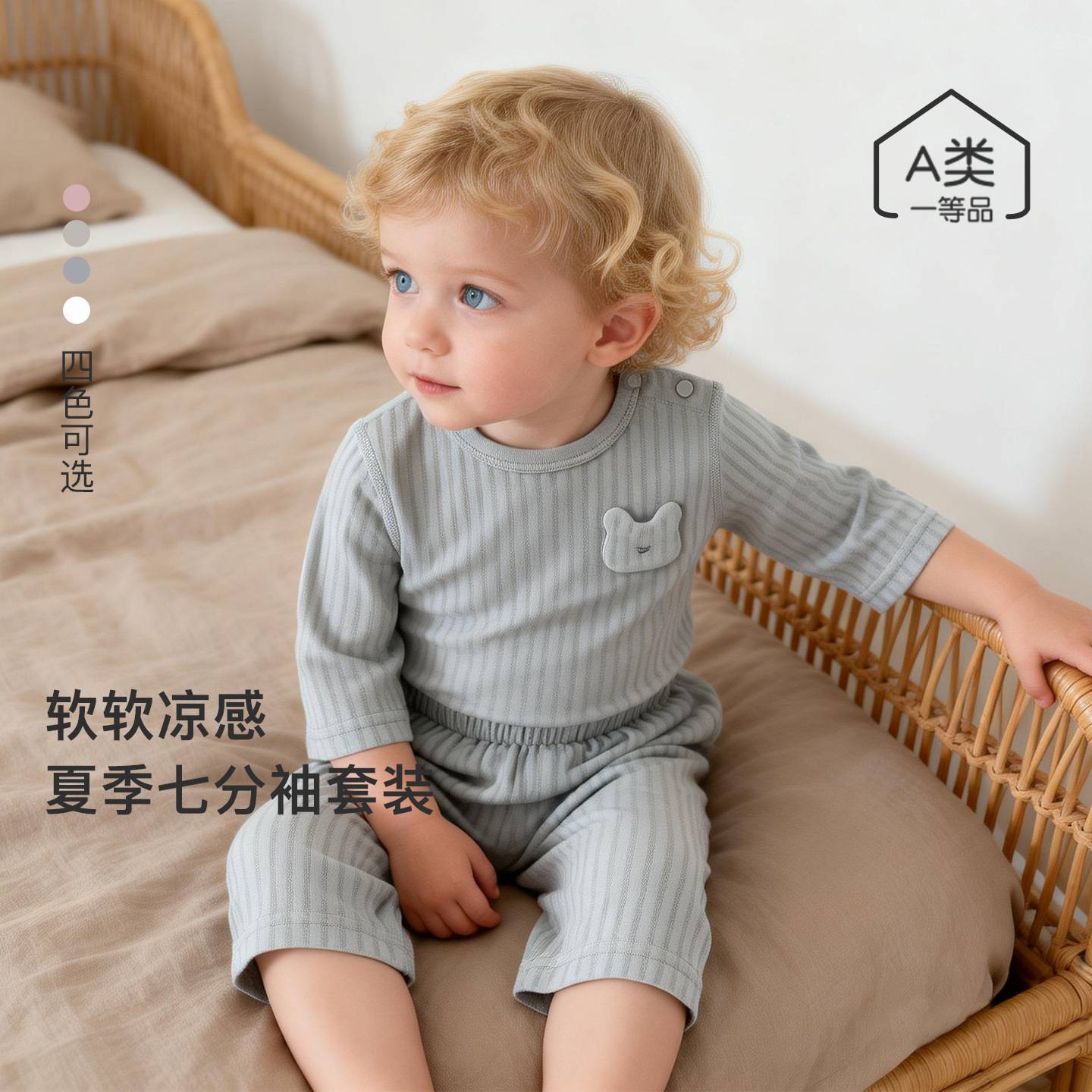 宝宝七分袖套装夏季薄款纯棉两件套儿童洋气家居服空调服分体睡衣