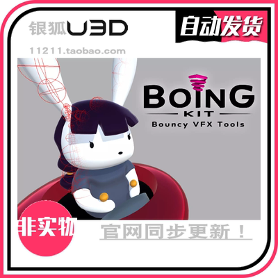 U3D弹弹特效 Boing Kit: Dynamic Bouncy Bones 1.2 同步更新