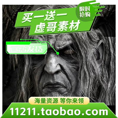 UE5奇幻森林野兽BOSS模型