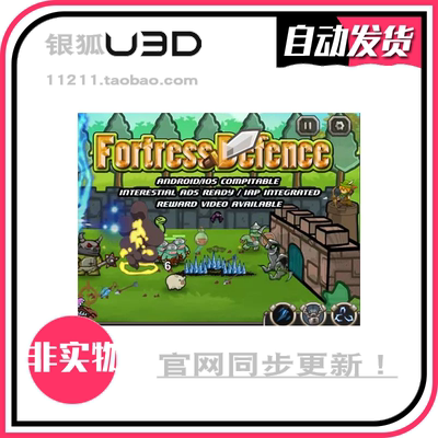 U3D塔防游戏完整项目源码