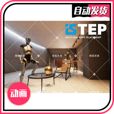 U3D足部动画放置工具 iStep 1.3.11 同步更新