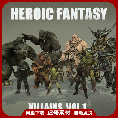 UE4模型 Heroic Fantasy Villains Vol 1兽人部落反派角色模型