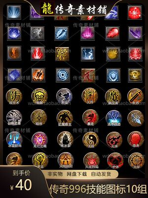 传奇手游uiNPC面板GEEGOM996引擎优质10组技能图标三端
