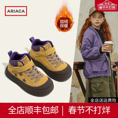 ARIACA女童高帮棉鞋男童运动鞋