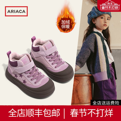 ARIACA艾芮苏女童高帮棉鞋运动鞋