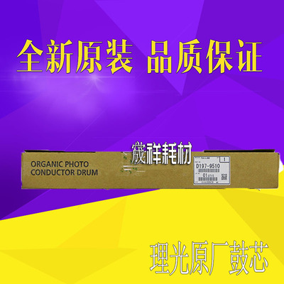 原装正品全新 理光MP 3554 6054 3054 4054 2554 SP硒鼓 鼓芯单鼓