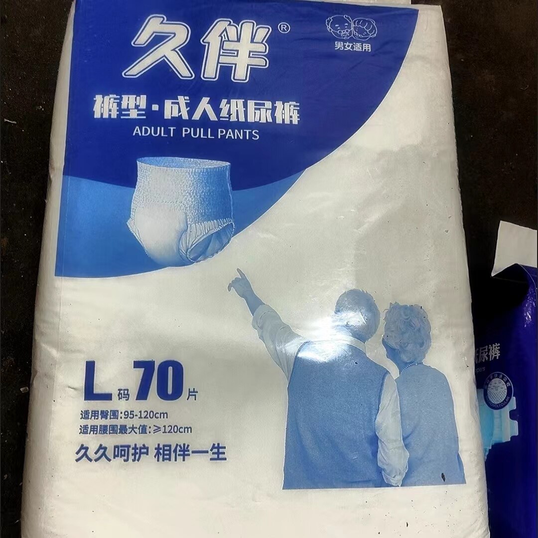 久伴成人拉拉裤内裤式一次性老人大吸量夏季薄款透气直接穿尿不湿