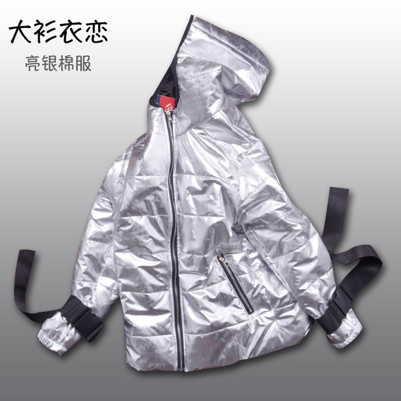 大衫衣恋银色棉服金色连帽300斤大码外套闪亮潮人风行者演出嘻哈