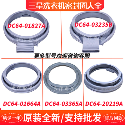 三星洗衣机密封圈原装比仿品耐用