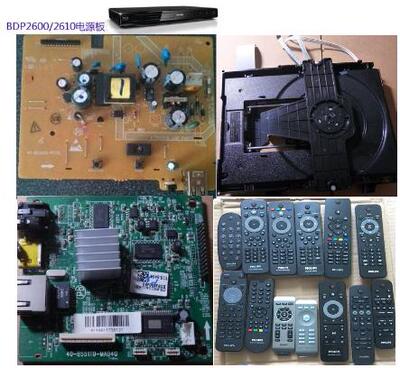 飞利浦BDP2600蓝光dvd主板bdp2610解码40-b551t0遥控器mad4g光盒