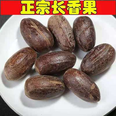 食用500克果肉调料包邮